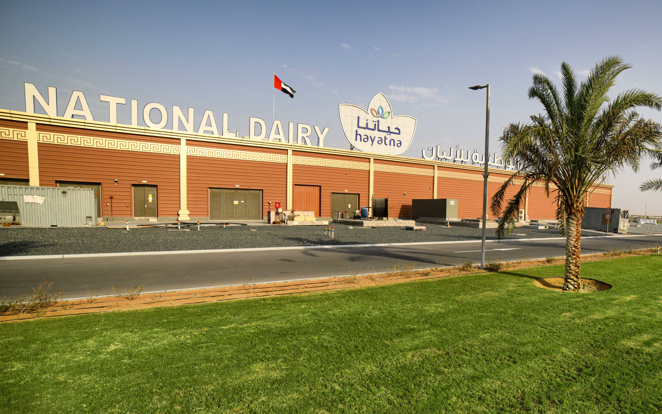 National Dairy LLC | Bloom Landscape